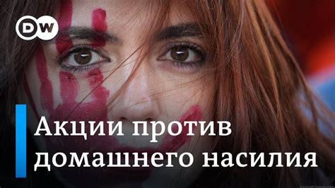 Мы хотим быть живыми по всему миру прошли акции против насилия над женщинами Youtube