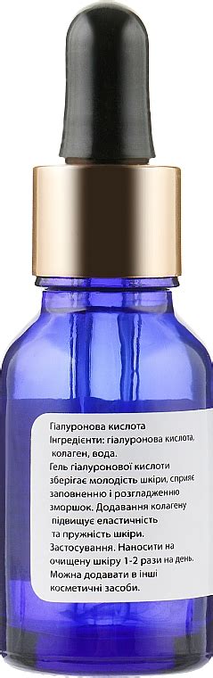 H2Organic Hyaluronic Acid Solution 100 With Collagen - Гиалуроновая ...