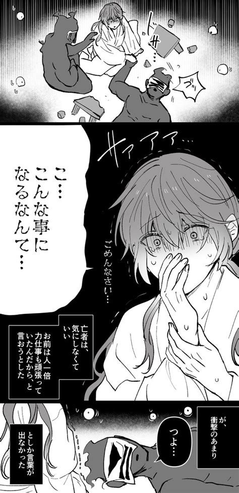 五梅えるこ🌸ボイスドラマ発売中 On Twitter 人外の夫は嫁の青年といちゃいちゃしたかっただけ 創作bl
