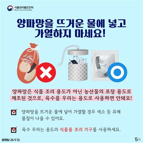 식품용 기구 및 용기·포장 올바르게 사용해요 네이버 블로그