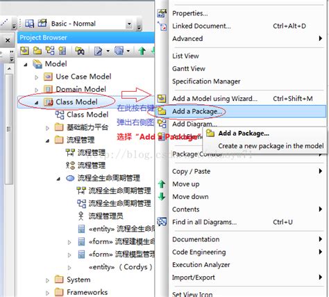 Uml建模——使用ea工具开发时序图实践及经验ea Boundary Csdn博客