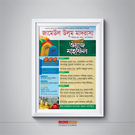 Mahfil Islamic Program Poster For Jauma On Behance
