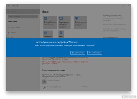 💻 Как перевести язык Windows 10 на русский или английский пошаговая инструкция