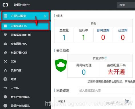 远程连接阿里云大数据 知乎