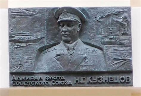 Герой Советского Союза Кузнецов Николай Герасимович Герои страны