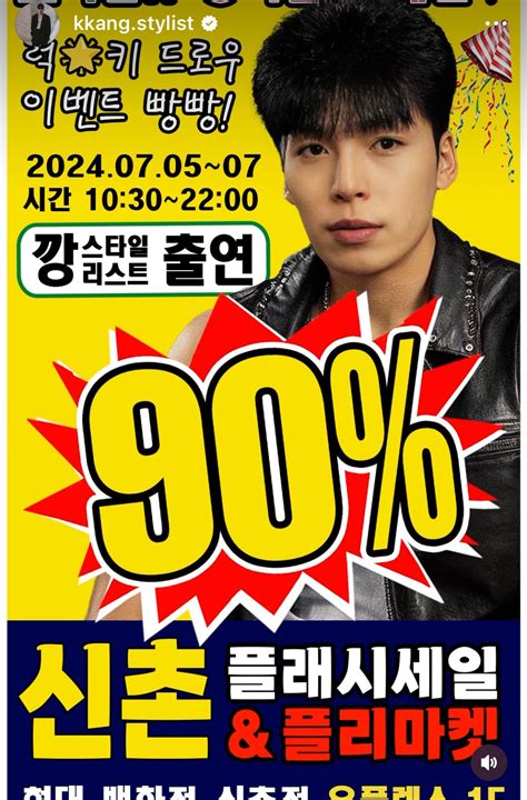 신촌 나이트 유명연예인 출연 패션 에펨코리아