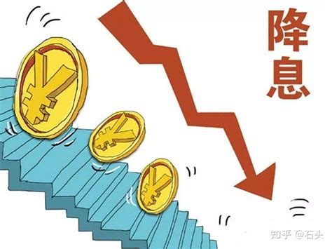 为什么全球都在加息 中国逆势降息 知乎