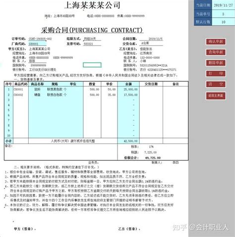 花了整整5天，终于制作好了excel全自动合同管理系统，带预算提醒 知乎