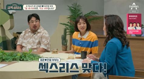 강재준♥이은형섹스리스 부부 진단오은영 육체적 친밀감 중요 금쪽상담소 종합 네이트 뉴스