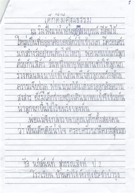 ผลการประกวดเรียงความ วันเด็กแห่งชาติ เทศบาลตำบลบ้านเป็ด Facebook