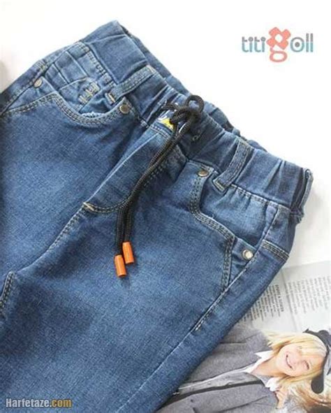 چند مدل شلوار لی پسرانه بچه گانه می‌شناسی؟ حرف تازه