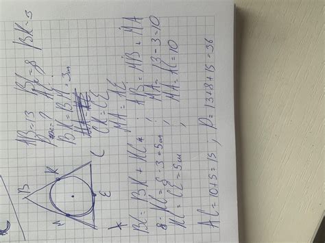 Коло вписане в трикутник АВС дотикається до його сторін у точках М К Е відповідно АВ 13