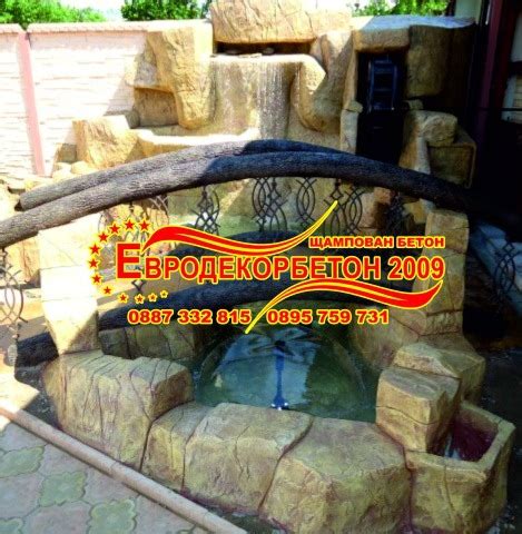 За нас | Евродекорбетон 2009 ЕООД