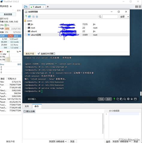 Linux Ubuntu系统安装xrdp实现远程可视化桌面连接sudo Apt Get Install Tightvncserver