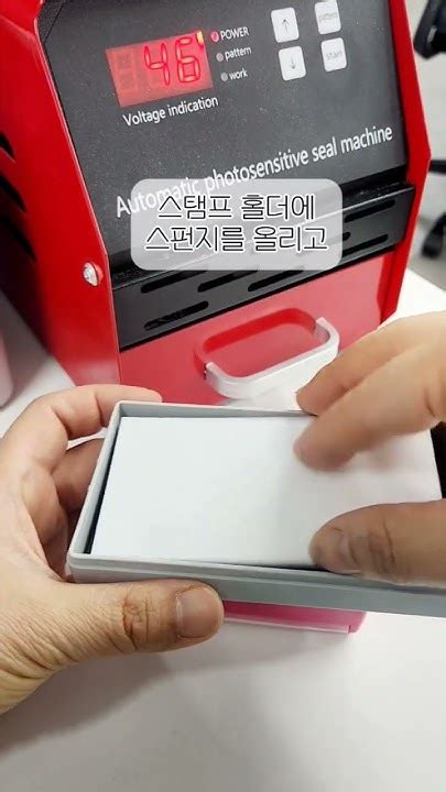 택배상자스탬프 제작하는 방법 올더스탬 팝핑머신 Youtube