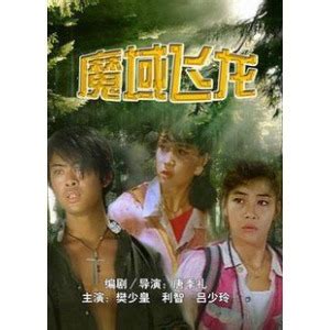 吕少玲 360百科