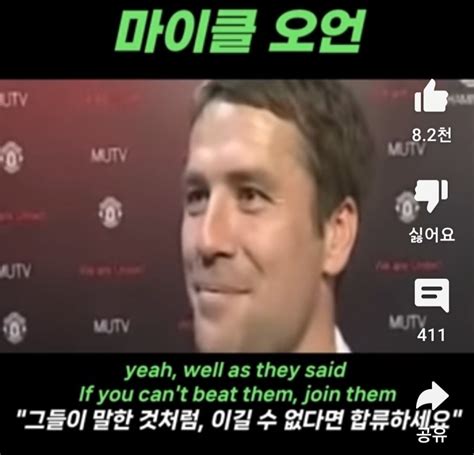 EPL 마이클오언의 명언 ㄷㄷ MLBPARK