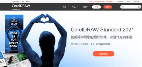Coreldraw下载需要付费吗 Coreidraw怎么下载安装免费版 Coreldraw中文网站