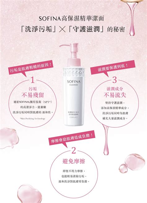 Sofina Japan Cleanse High Moisturizing Essence Liquid Cleanser 150ml 5 Fl Oz