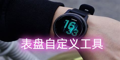 表盘自定义工具下载安装最新版 表盘自定义工具app小米版下载 表盘自定义工具app下载官方版 007游戏网