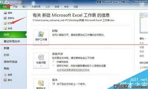 Excel表格发现部分内容有问题 卡饭网