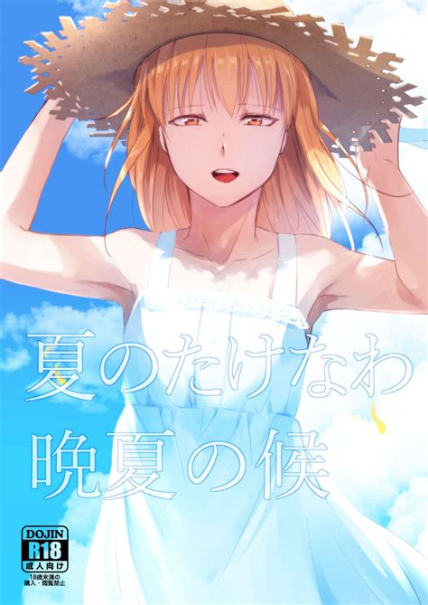 BL同人誌夏休みに街にいた男の娘を家に連れてきた童貞青年オリジナル BLアーカイブ