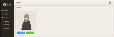 全栈开发前端代码：黑马程序员springboot3 vue3全套视频教程，springboot vue企业级全栈开，big event 黑马程序员spring boot 3和vue3 百度网盘