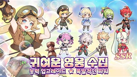 12월 신작 모바일게임 판타지 액션 수집형 Rpg Hero Blitz 액션 로그라이크 게임 히어로 블리츠 플레이