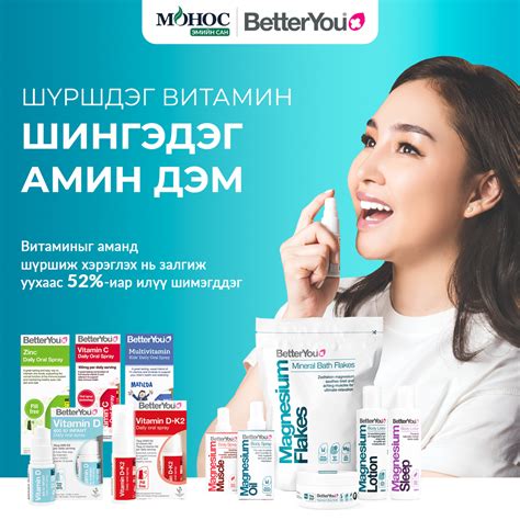 Монос 🩷ШҮРШДЭГ ВИТАМИН ШИНГЭДЭГ АМИН ДЭМ🩷 Дархлаа дэмжих Д витамин С витамин 14 төрлийн