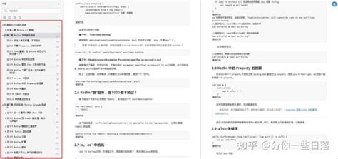 Kotlin入门到精通高级kotlin强化实战（附demo） 知乎