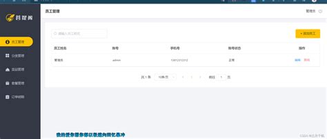 将瑞吉外卖项目jar包部署在远程服务器并成功运行在pc和移动端 瑞吉外卖部署后怎么进c端页面 csdn博客