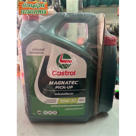 คาสตรอล แม็กนาเทค ปิคอัพ 10w 30 และ15w 40 Castrol Magnatec Pick Up 10w 30 6 1ลิตร Castrol