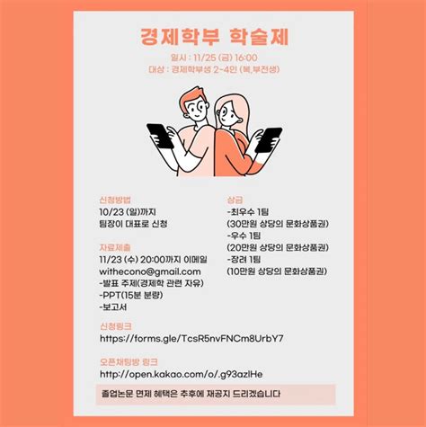 Github Paragonyundeepconomics 2022년 홍익대학교 경제학과 학술제 1위