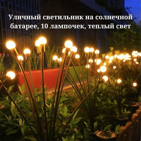 Светильник садовый на солнечной батарее Светлячок уличный фонарик купить на Ozon по низкой цене