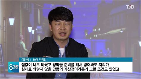 TJB뉴스 2019년을 보내는 시민들의 마음 YouTube