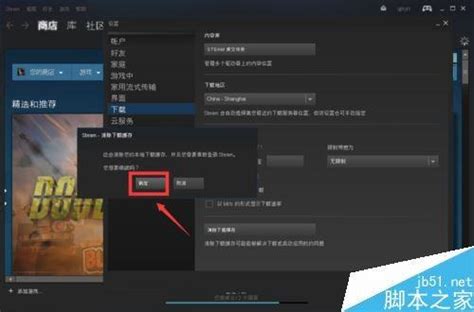 Steam怎么清除下载缓存？steam清除下载缓存教程 卡饭网