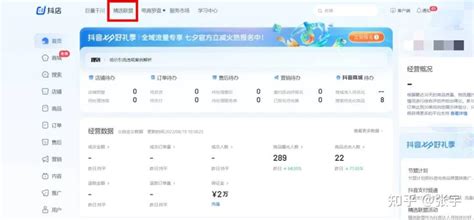 精选联盟怎么给达人创建专属价格和佣金 知乎