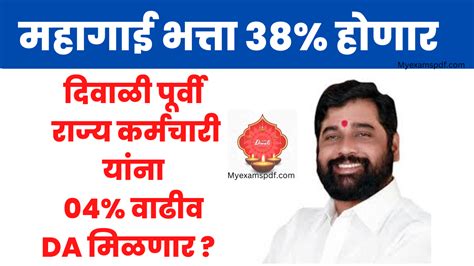 Mazisarkarinaukari ️ माझी सरकारी नोकरी Latest Government Jobs केंद्र सरकारच्या धर्तीवर राज्य