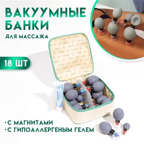 Магнитные банки акупункционного действия, для вакуумного массажа, набор ...