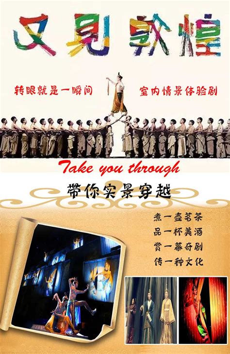 敦煌又见敦煌演出票大型室内情景体验剧免费接送 赠送精美敦煌元素丝巾 王潮歌导演作品 黄绮珊演唱主题曲 马蜂窝自由行 马蜂窝自由行