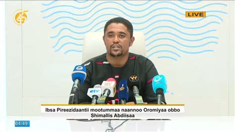 የኦሮሚያ ክልል ርዕሰ መስተዳድር መግለጫ Youtube