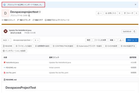 Webベースプログラミング環境ひな型プロジェクトの作成（ベースプロジェクトからインポート） 教育研究用gitlab Webベースプログラミング環境 ユーザガイド