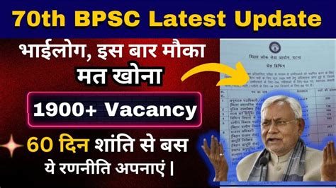 70th Bpsc Form Fill Up Date Extended Bpsc Form Fill Up 2024 का Date