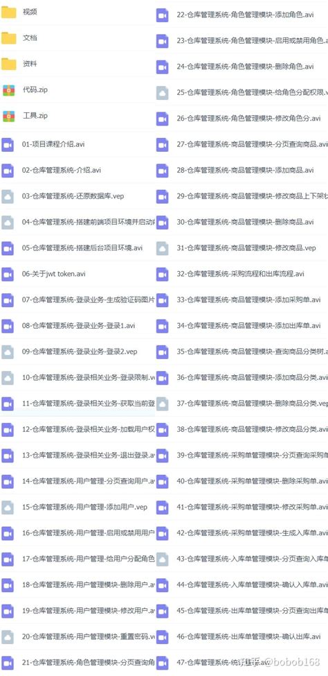 19套java企业级大型项目实战前后端分离 金融项目实战 高并发秒杀项目实战 知乎