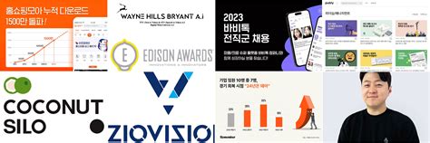 스타트업 단신 버즈니 웨인힐스브라이언트ai 퍼블리 지오비전 모비두 코코넛사일로 바비톡 러닝스푼즈 리디