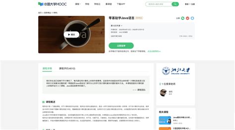 7个免费学习Java的网站和教程 2023年高质量推荐 学吧导航