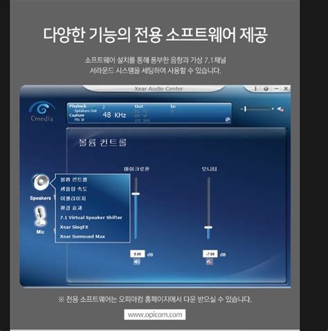 아이리버 Igh A20 Igh A60 게이밍 헤드셋 소프트웨어 오피아컴