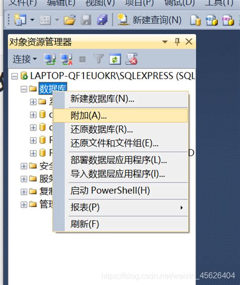 Sql Server 数据库导入附加和分离 Andand 数据库分离之后位置 Andand 复制数据库sql Server里分离出去的数据库放哪了 Csdn博客