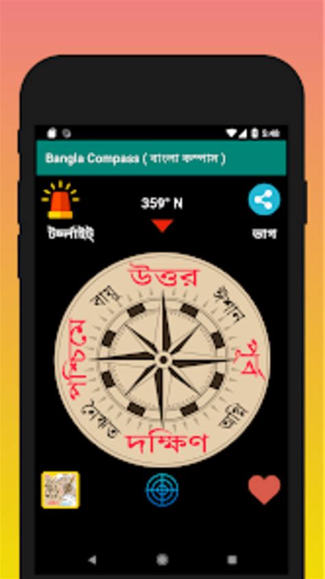 Bangla Compass বল কমপস For Android Download