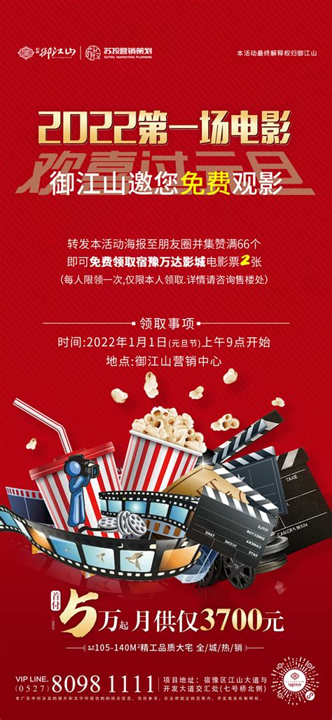 电影票 观影 集赞